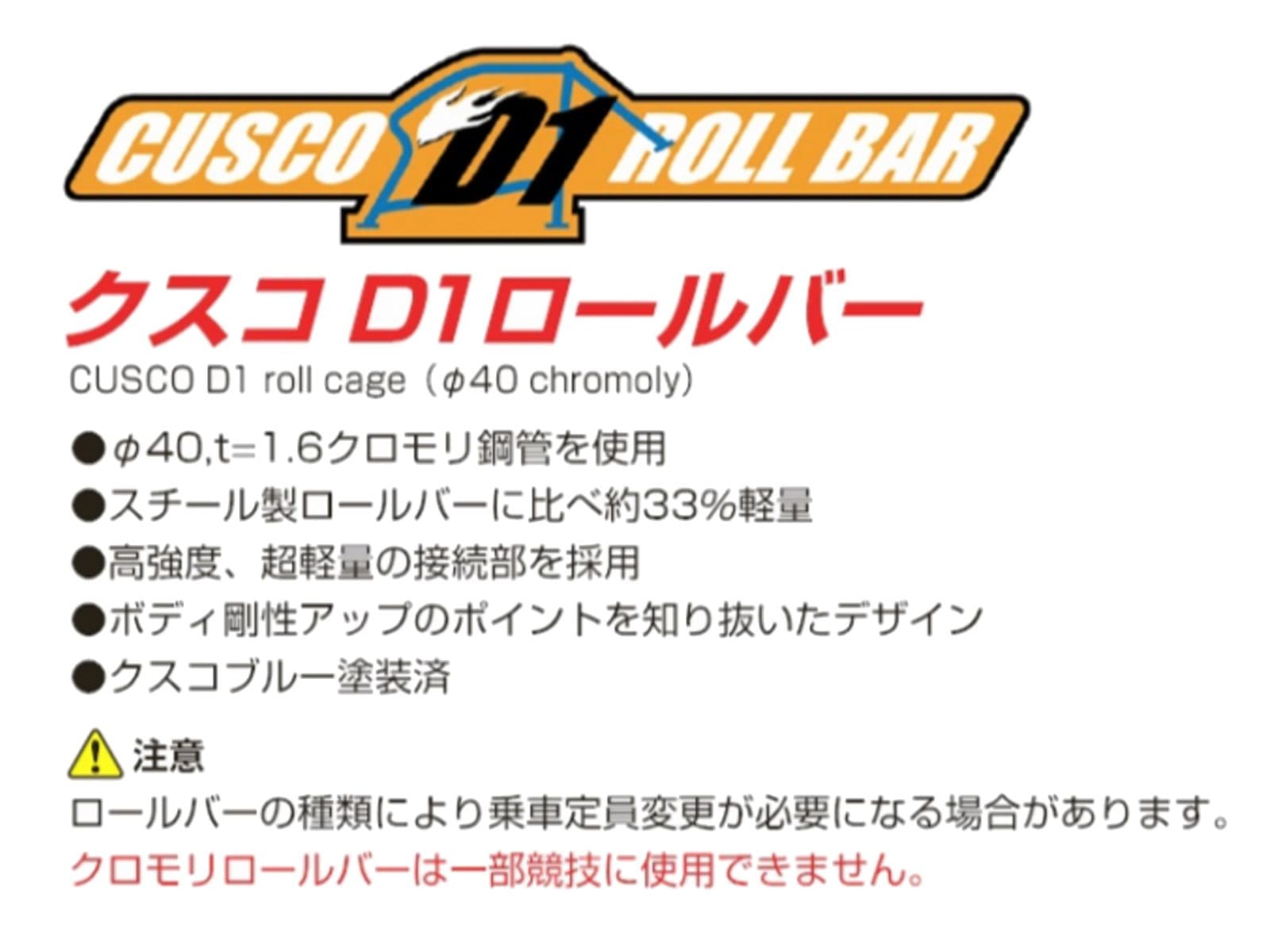 Cusco 4-Point Roll Cages for Toyota GR Yaris | Japan Car Exporter