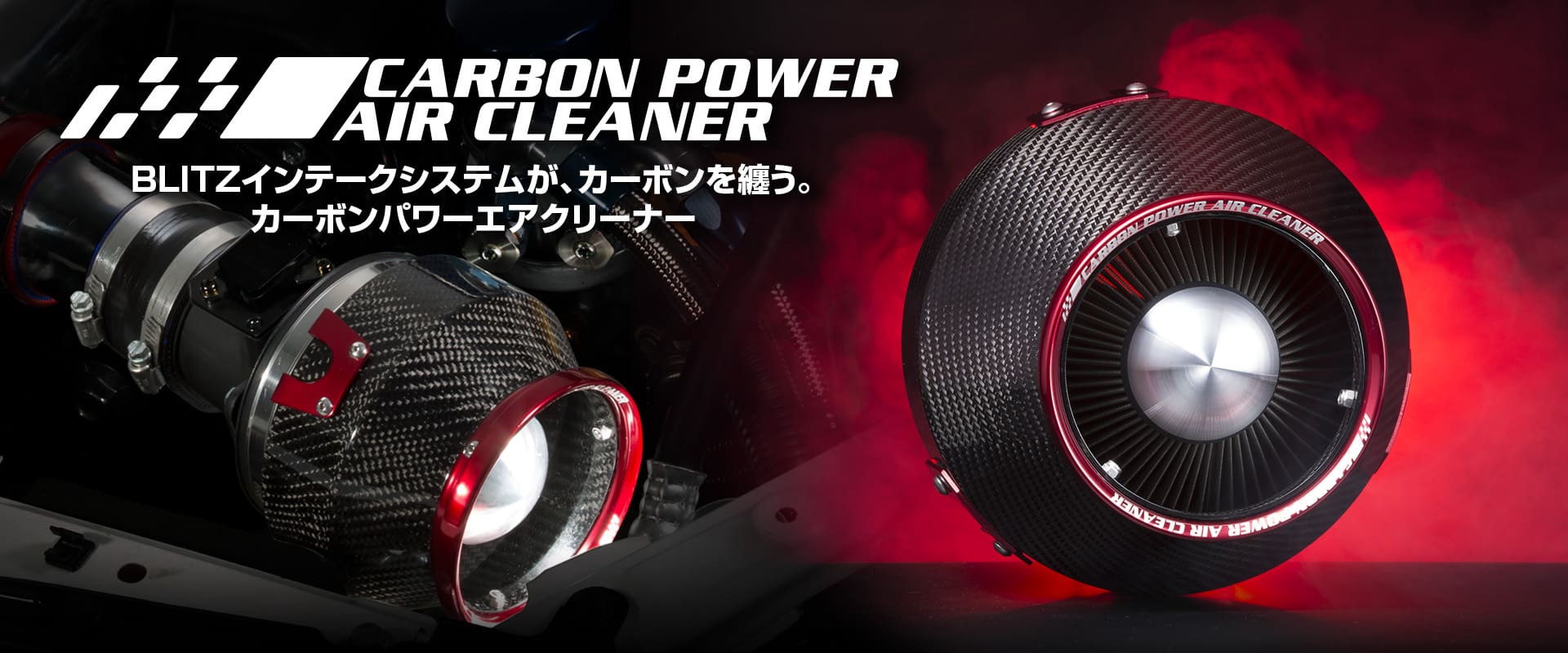 BLITZ CARBON POWER AIR CLEANER/AIR INTAKE for Yaris - Genuine Japanese ...