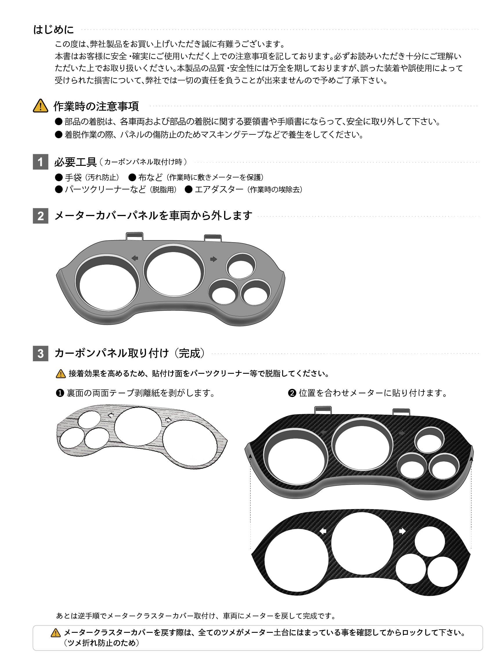 CYBER STORK CABON METER PANEL for TOYOTA A80 SUPRA